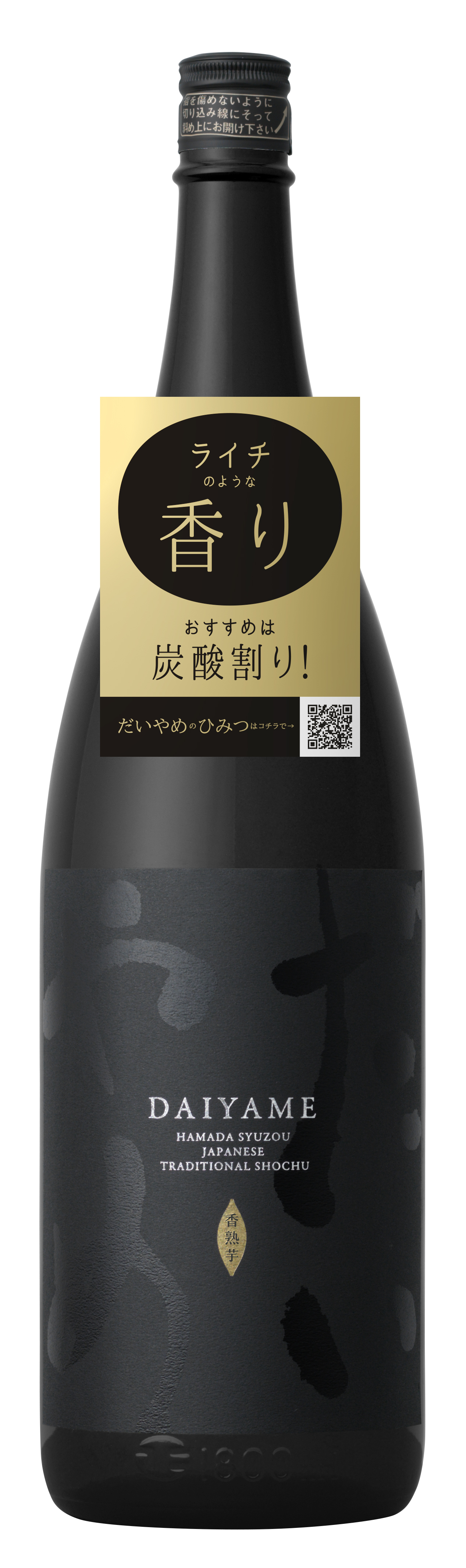 だいやめ～DAIYAME～ | 傳藏院蔵の商品一覧 | 傳藏院蔵 | 濵田酒造